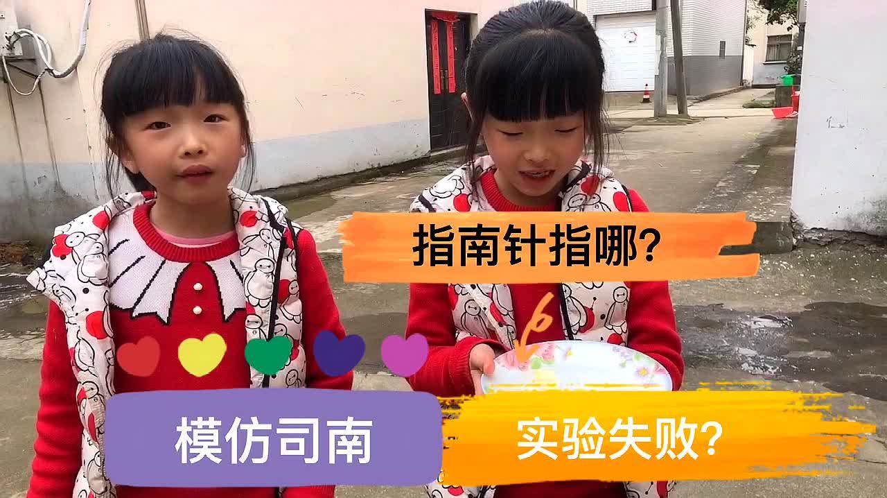 双胞胎萌娃用勺子和盘子做司南,原理令人唏嘘,难怪实验会失败
