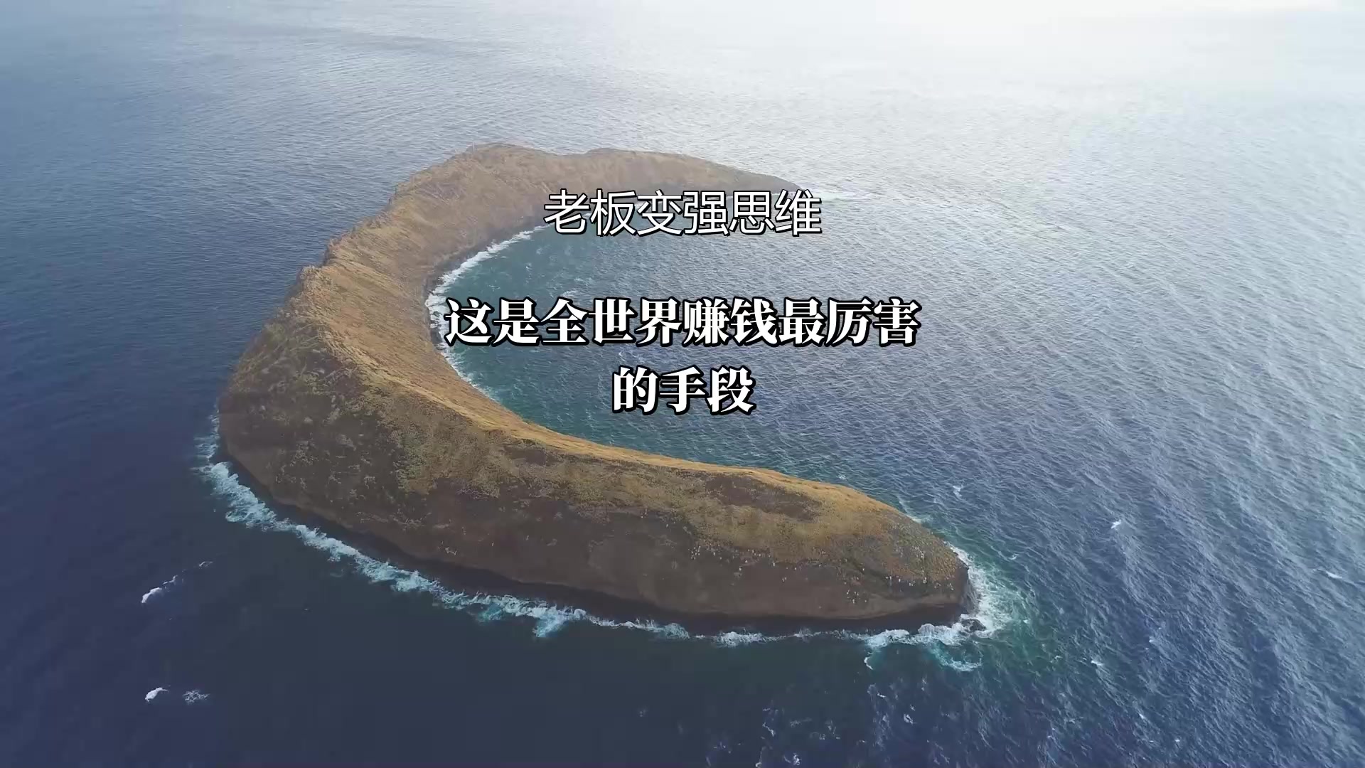 资本运作的秘密:如何用空手套白狼实现财富倍增#商业思维 #商业模式 ...