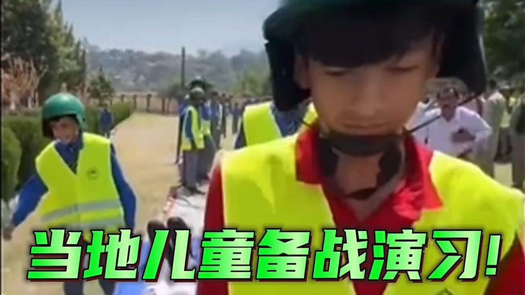 巴控克什米尔局势紧张 当地儿童开启备战演习!