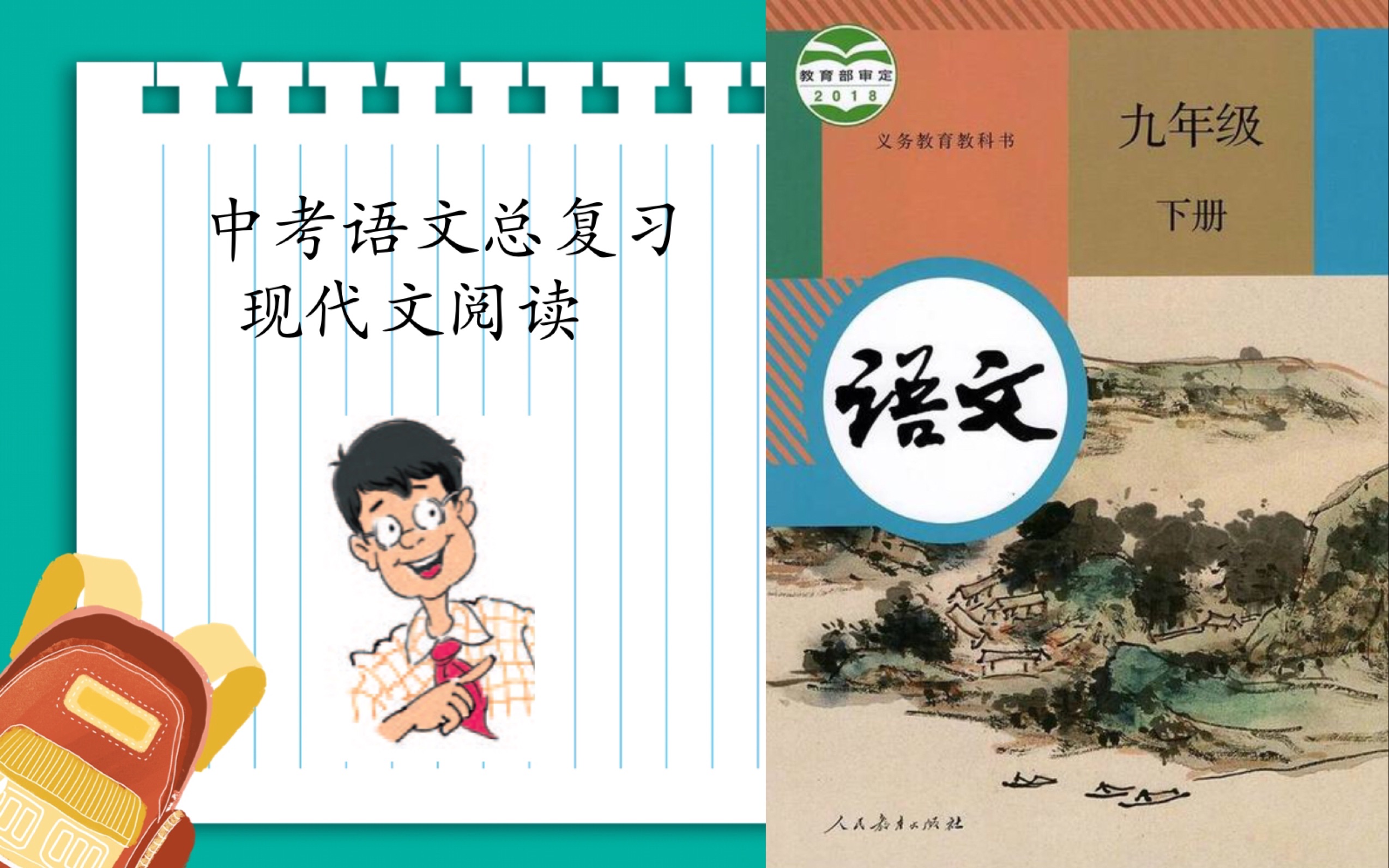 【知识】中考语文总复习之记叙文阅读大招解密