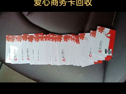 常州哪里收爱心卡?爱心商务卡,瑞祥全球购,瑞祥商联卡,京东卡,大润发...