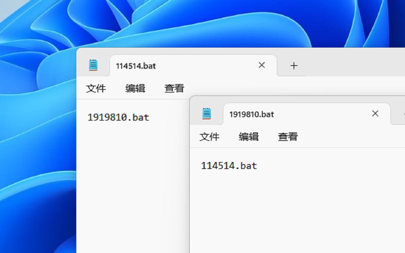 让两个bat文件相互套娃会怎样?