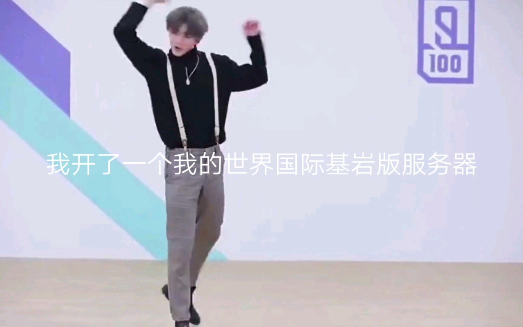 【我的世界】我开了一个国际服服务器!