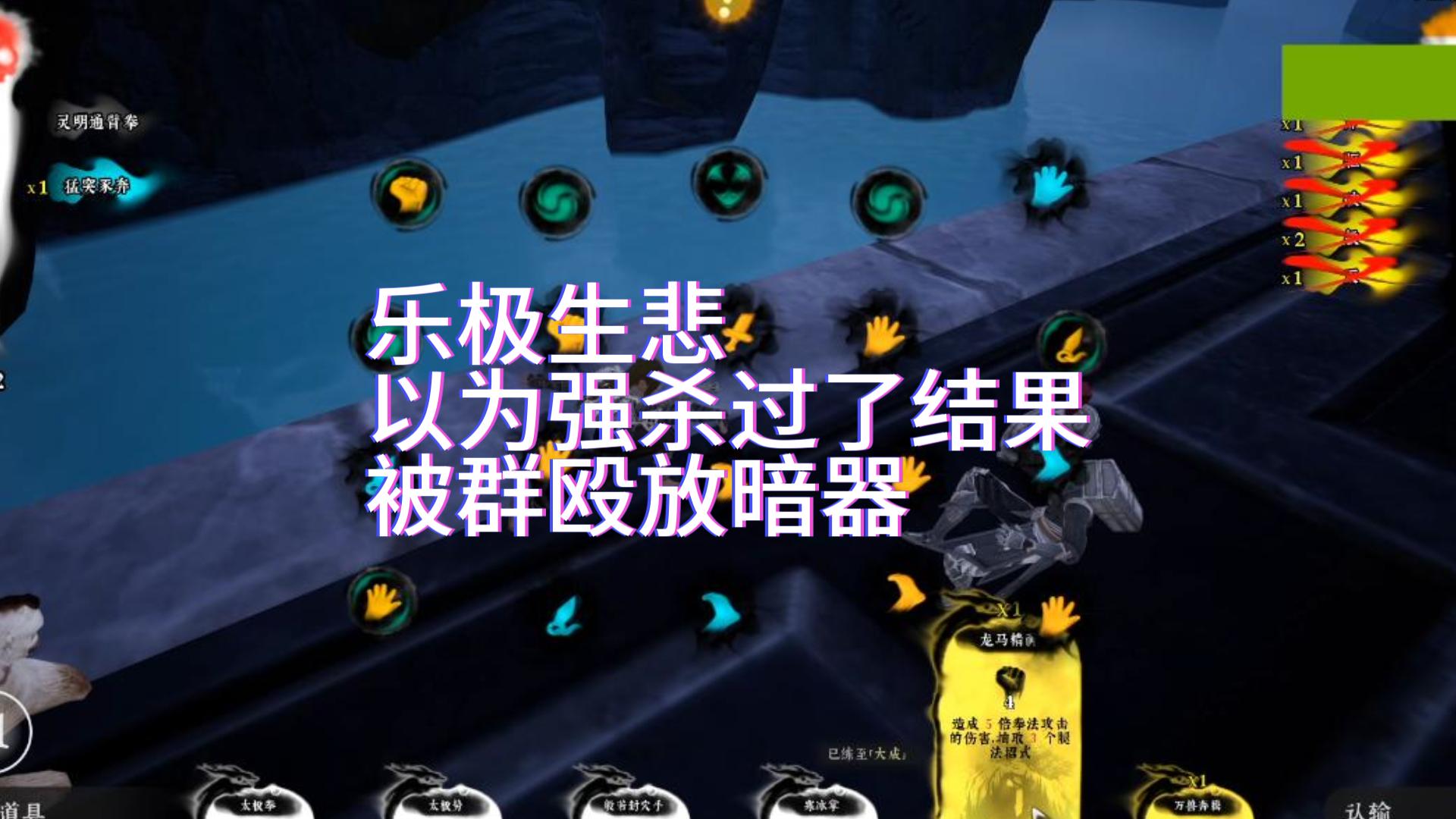【绝世好武功】偷渡强攻幻魔寺_单机游戏热门视频