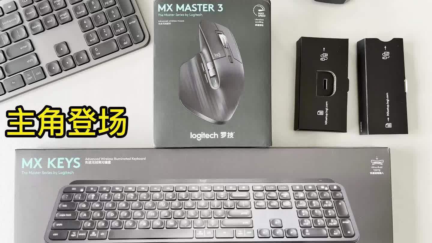 带小数字键盘的妙控