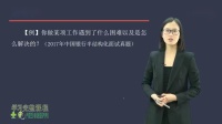 [银行招聘面试]2019年中国银行秋招面试-中行招聘面试-中行校园招聘...