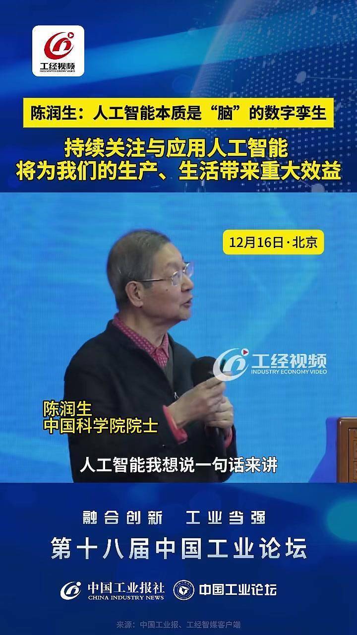 ...脑"的数字孪生,持续关注与应用人工智能将为我们的生产、生活带来...