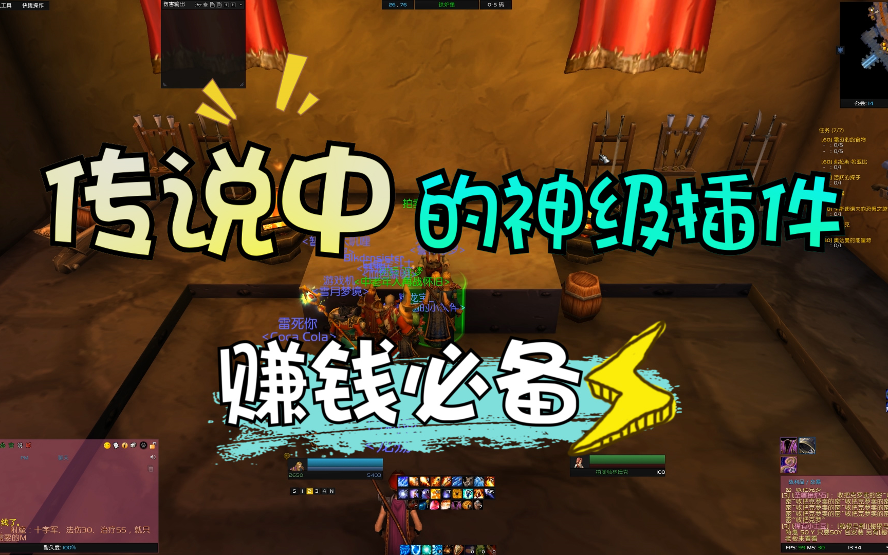 【魔兽世界怀旧服】赚金必备,神级拍卖行插件TSM实战分享