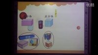 北师大版一年级上册认识图形
