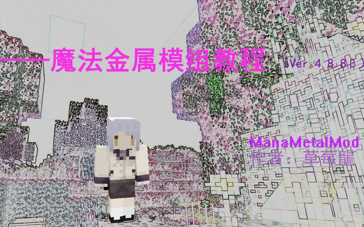【魔法金属M3基础教程】06.强化武器