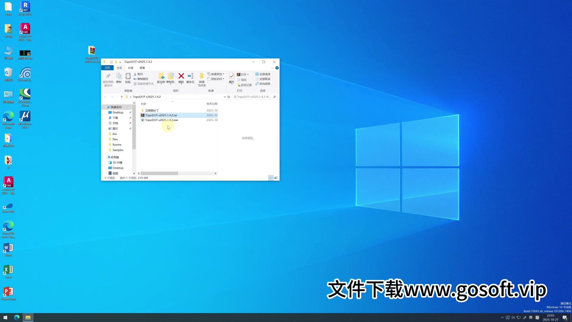...v2025.1基于三维激光点云自动提取三维矢量特征信息地形测量学工具