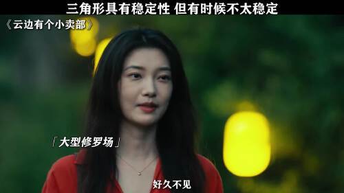 三角形的不稳定性