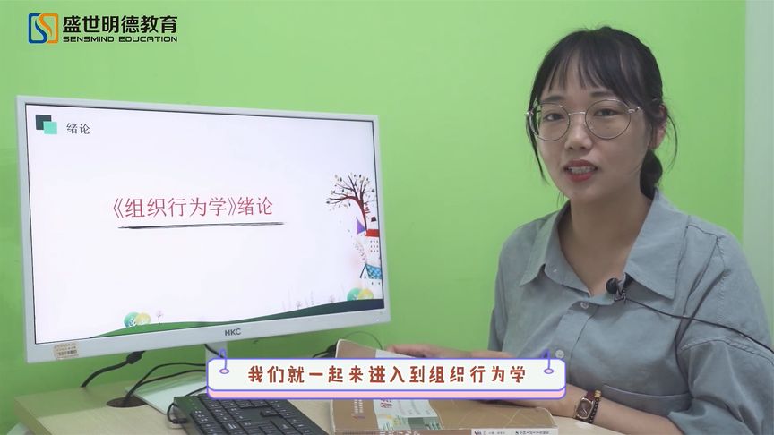 自考课程#《组织行为学》重难点 —绪论 知识点1