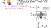 电磁场17感生电动势,自感与互感