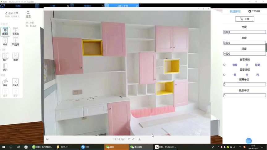 柜柜软件设计,现场快速确认图纸,画完3D效果导出CAD
