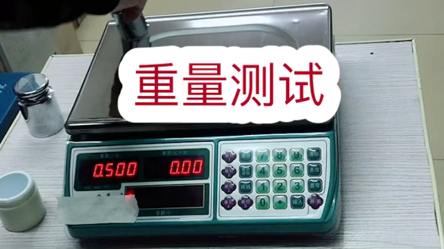 ACS-30-JE41电子计价秤 重量测试02