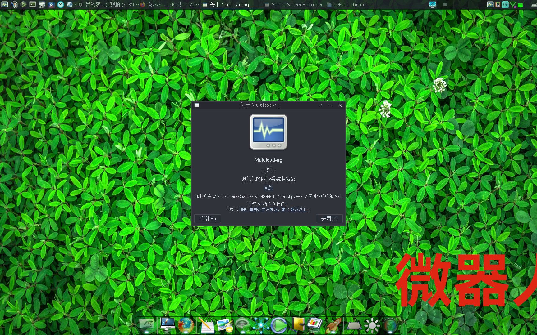 Linux系统下图形化系统监视器应用Multiload-ng,适用于LXDE、Xfce 及 ...