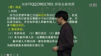 2016大学生村官考试极清课件行政复议诉讼法1