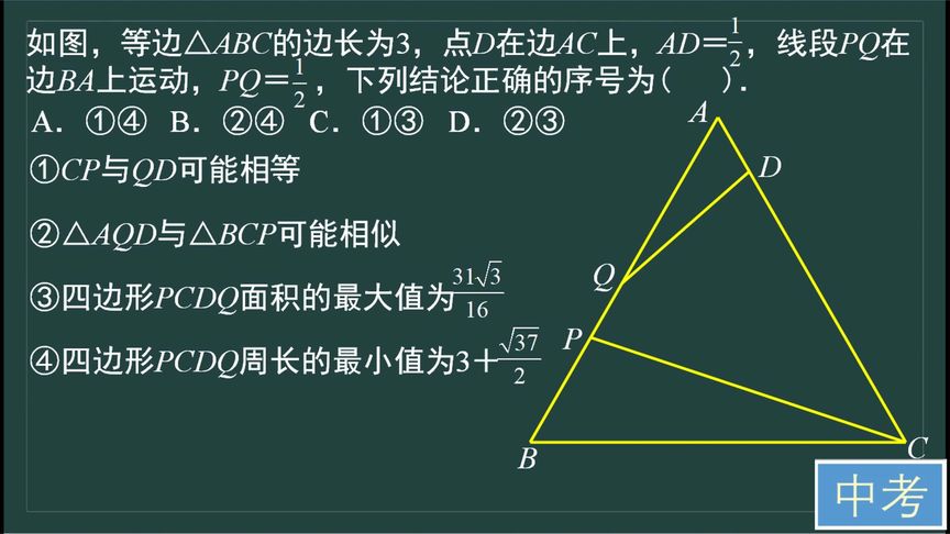 无锡方法①:等边三角形动点动线段全等相似面积一次函数最大值