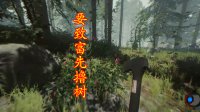 小宝生存实况【迷失森林】第2期 山洞野人获得砍树神器大斧头AQA