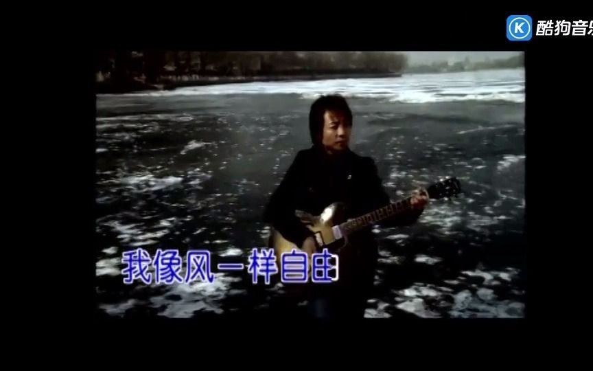 许巍 - 像风一样自由 标清MV