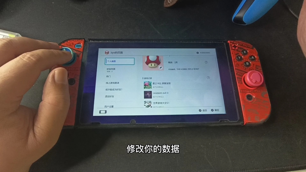 switch什么情况下被ban,解ban的方法_单机游戏热门视频