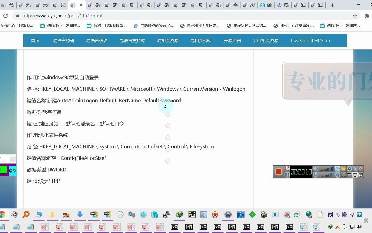 ...2021-02-13 19;26;44.mp412382_抽取视频.mp417421封装by易语言