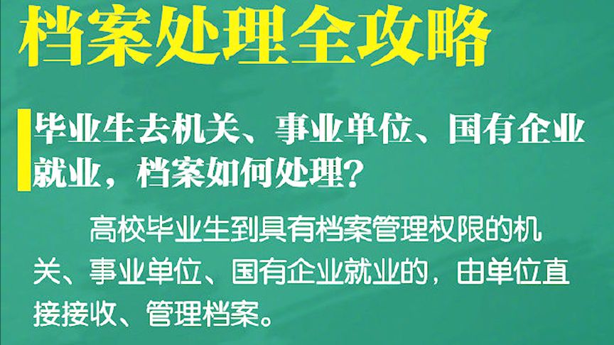档案有什么用?最常见的存放档案方法有哪些?