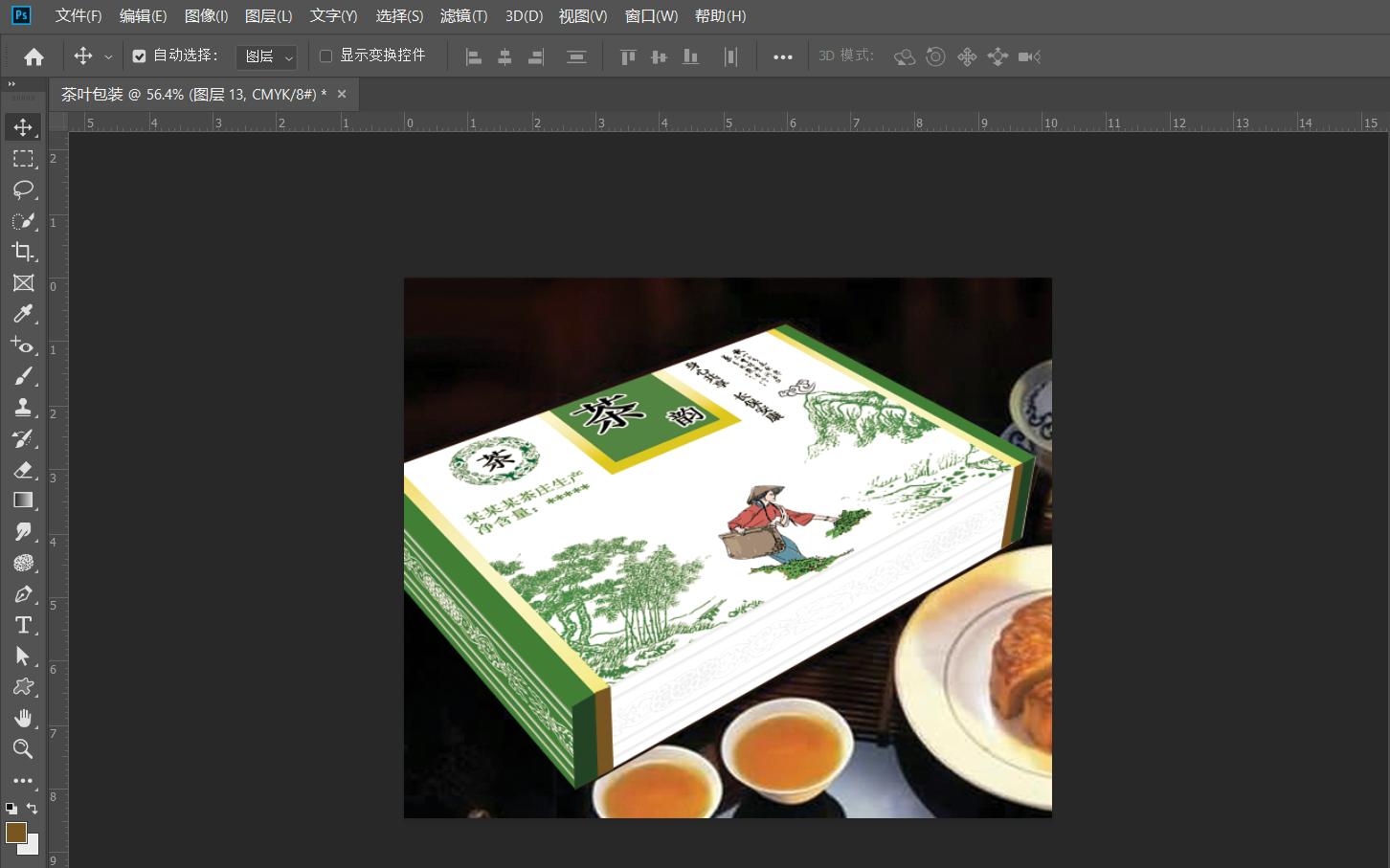 三十九、ps学习 制作茶叶包装设计
