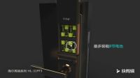 Haier_海尔指纹锁家用防盗门智能锁