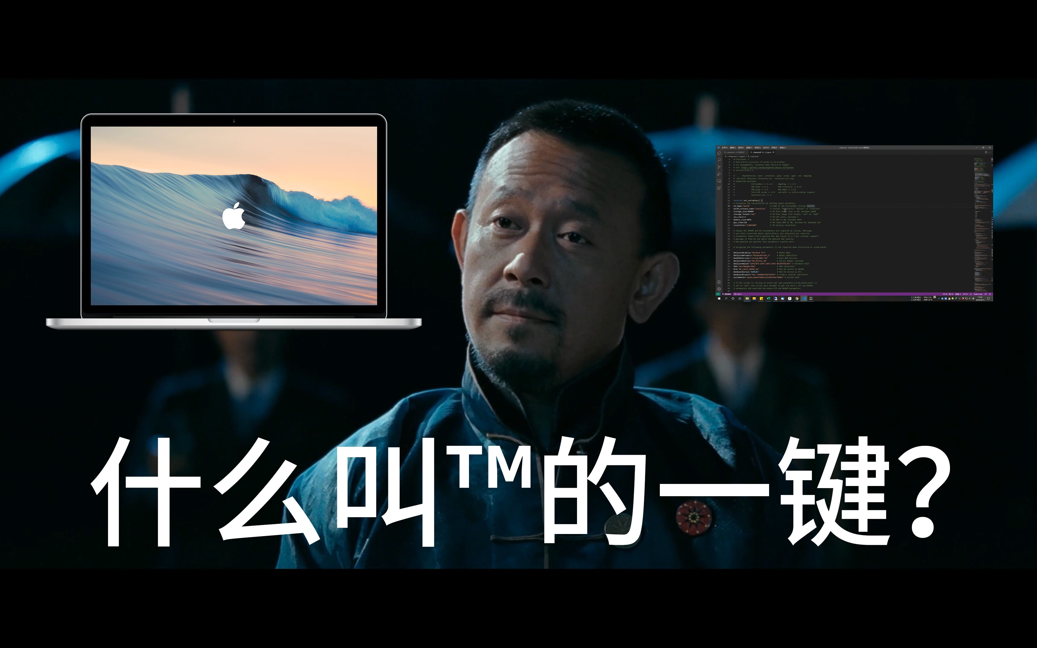 还在求镜像?20分钟教你一键安装MacOS虚拟机