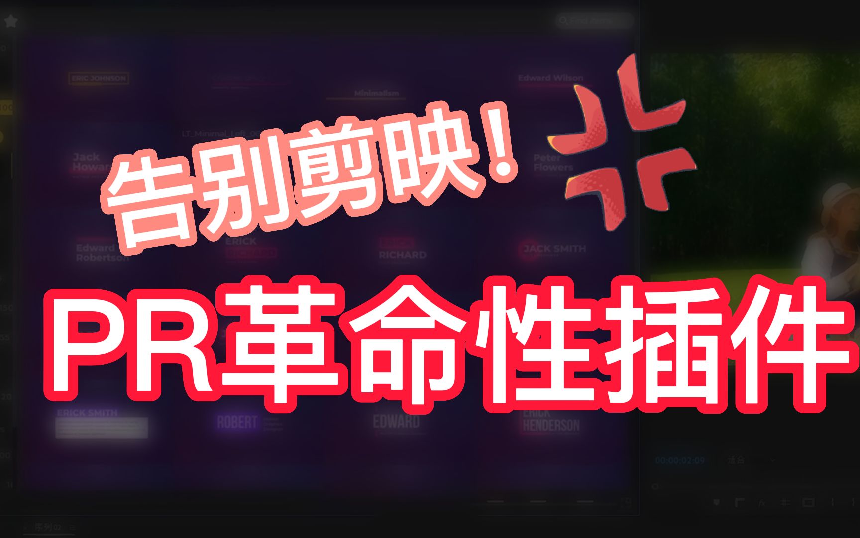 【AE/PR插件】美白磨皮插件教程,让你的PR和剪映一样