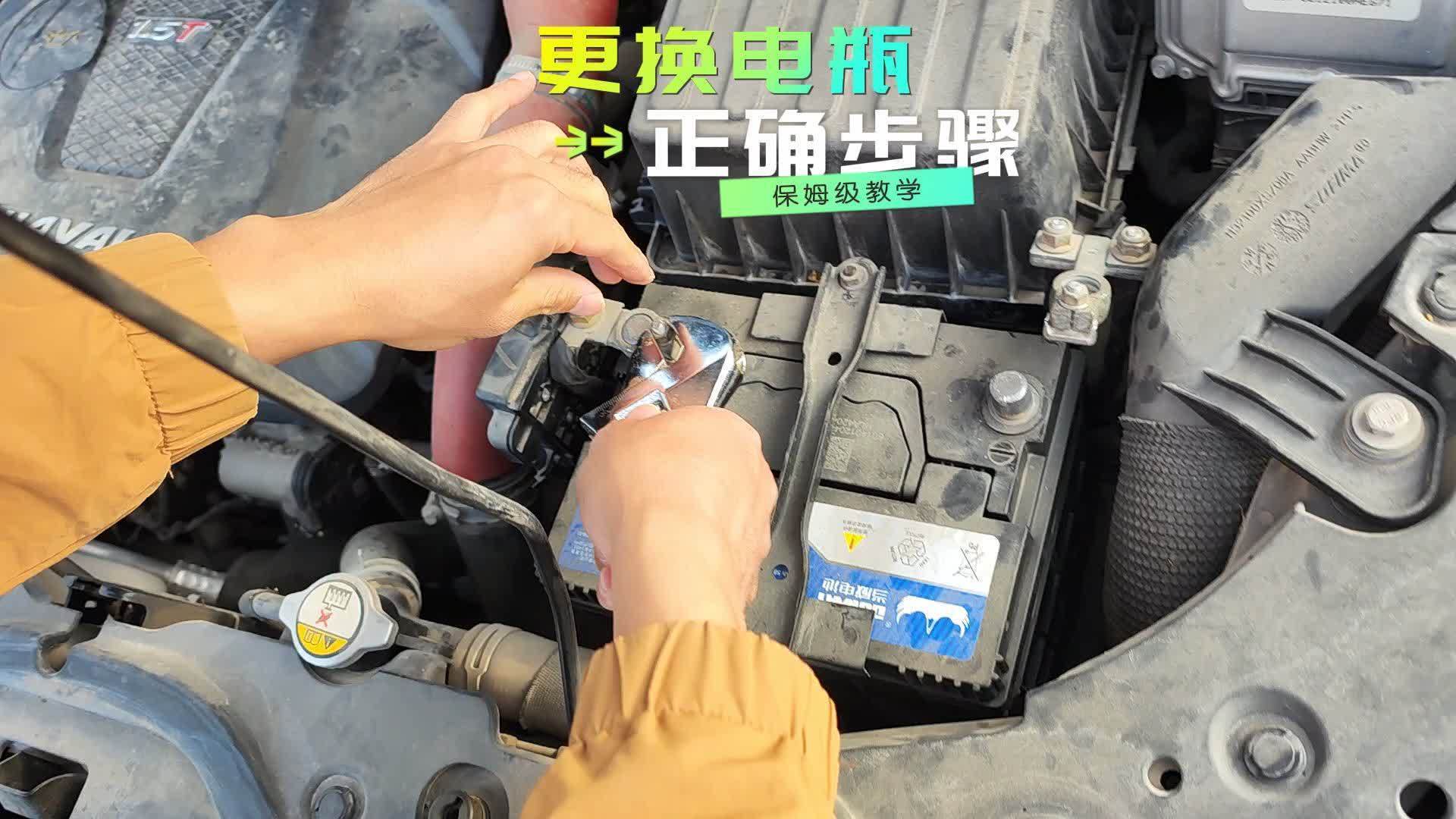 更换汽车电瓶的正确流程,更换时一定要注意,不然寿命会大大缩短
