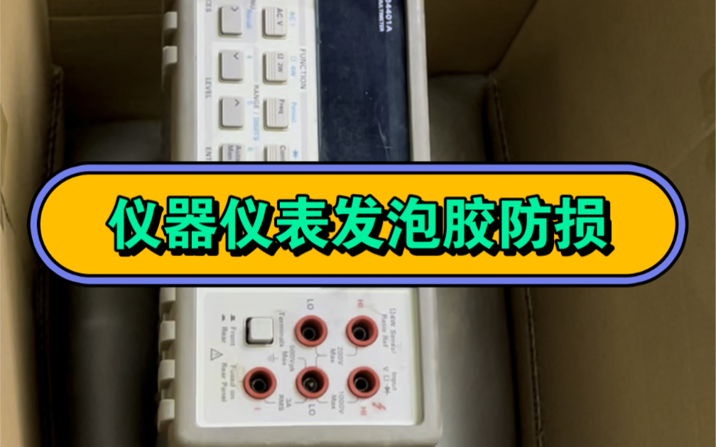 ...表示波器长距离运输过程中,屏幕和按键容易损坏?为何不试试聚氨酯...