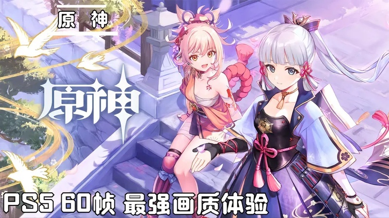 PS5 原神--世界任务 每日委托 神明啊,回应我吧!