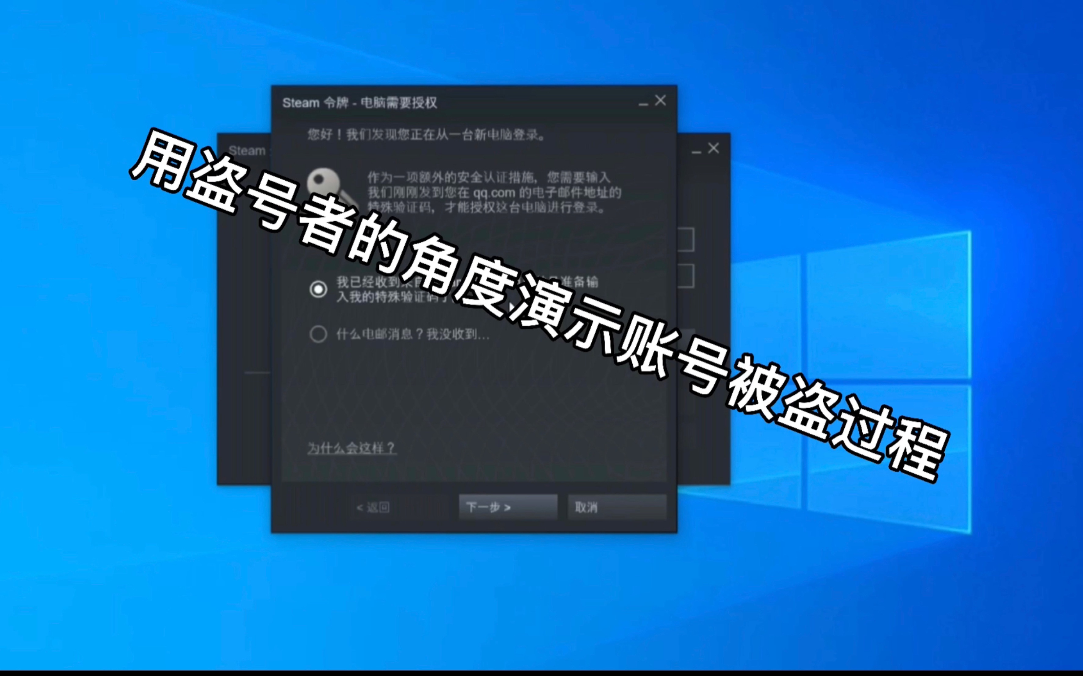 你的steam账号如何被盗走的