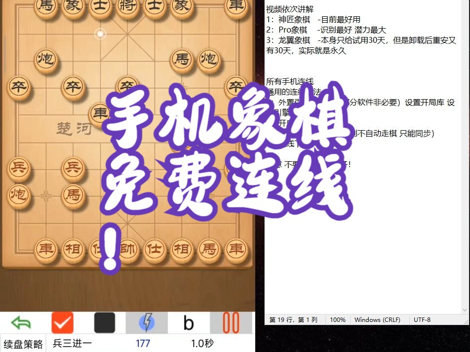 DW0048神匠-Pro-龙弈免费手机象棋免费手机连线软件手机象棋软件...
