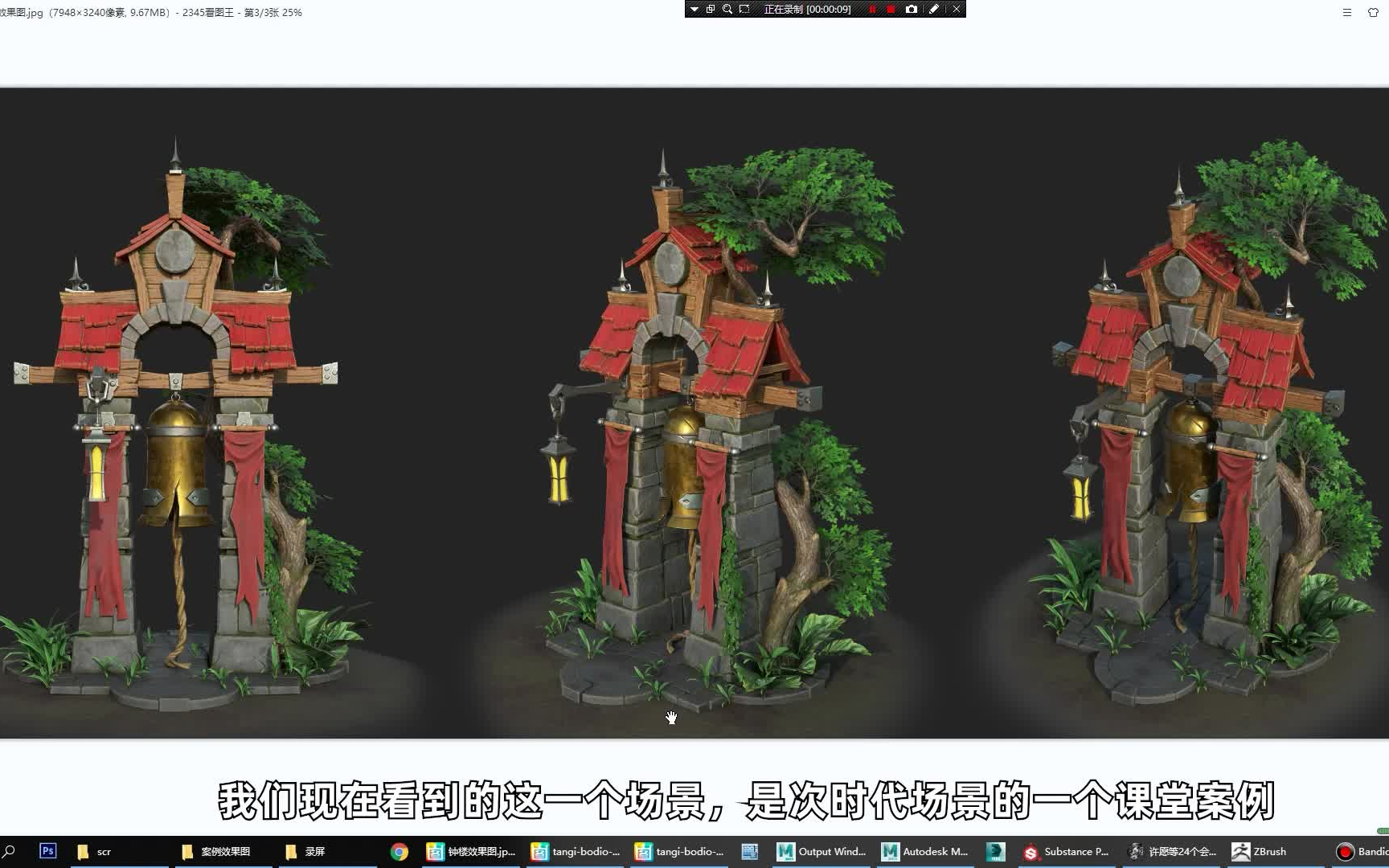 次世代场景模型制作全流程