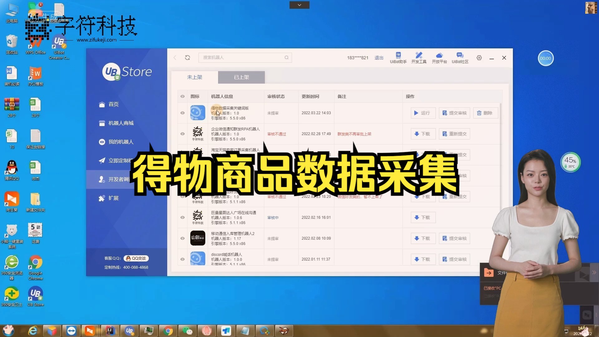 【得物商品数据采集】商品信息批量采集uibot脚本开发脚本定制
