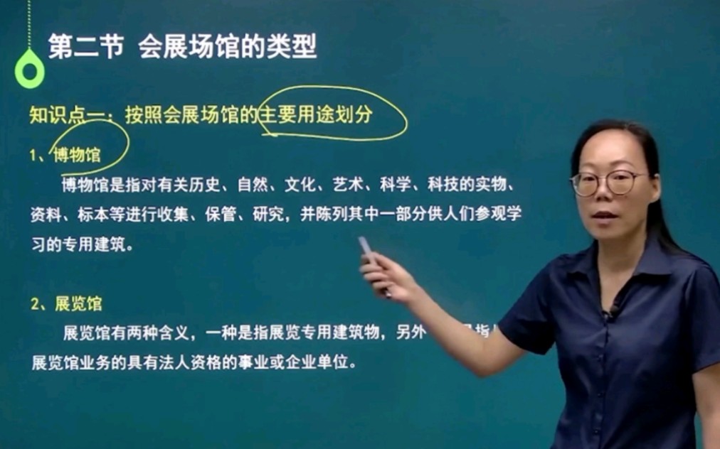 自考会展经济与管理专业08887《会展场馆经营与管理》:会展场馆的...