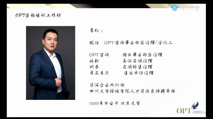 新进管理者角色认知和定位