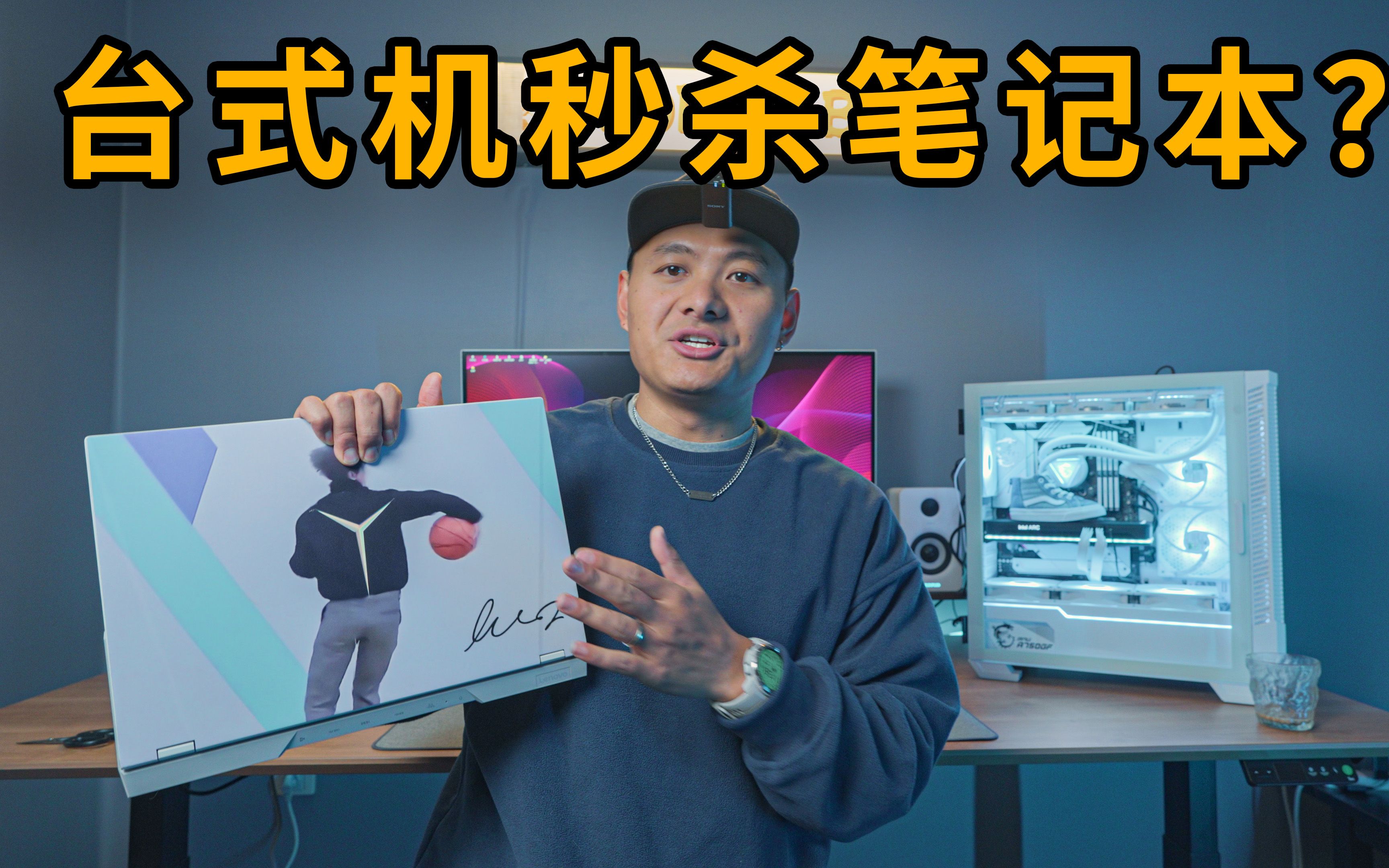 笔记本被按着打?22年底同价位选笔记本还是台式机?3i主机vs拯救者...