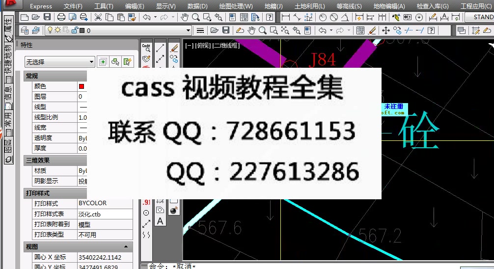 cad绘制地形图教程视(频-cas---s地形图)