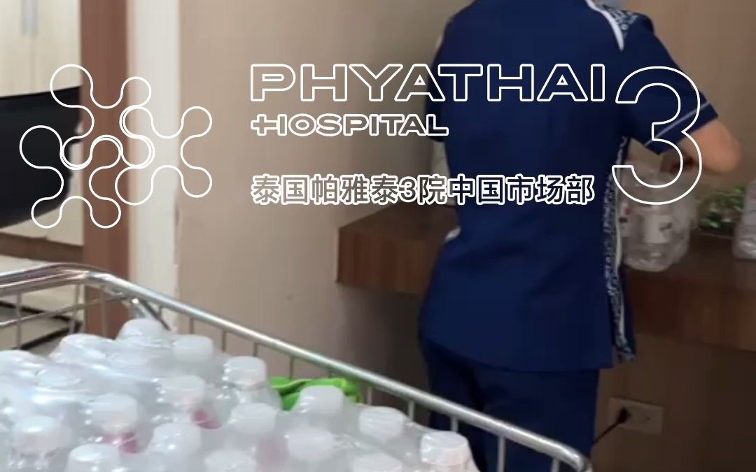 真贴心,泰国试管医院细心的保洁阿姨