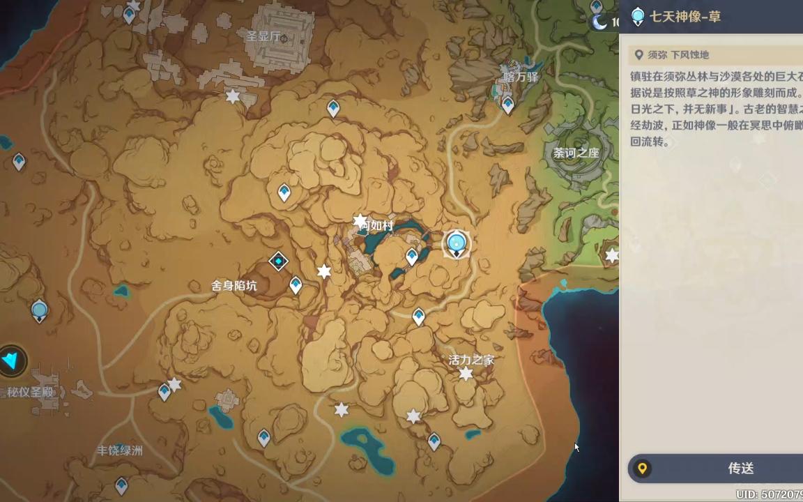 【世界任务】【旧语新知.二重证据】【原神】