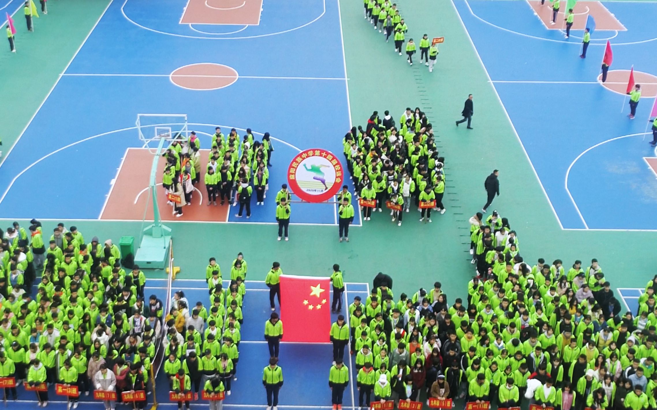 麻阳民中第十四届运动会开幕式