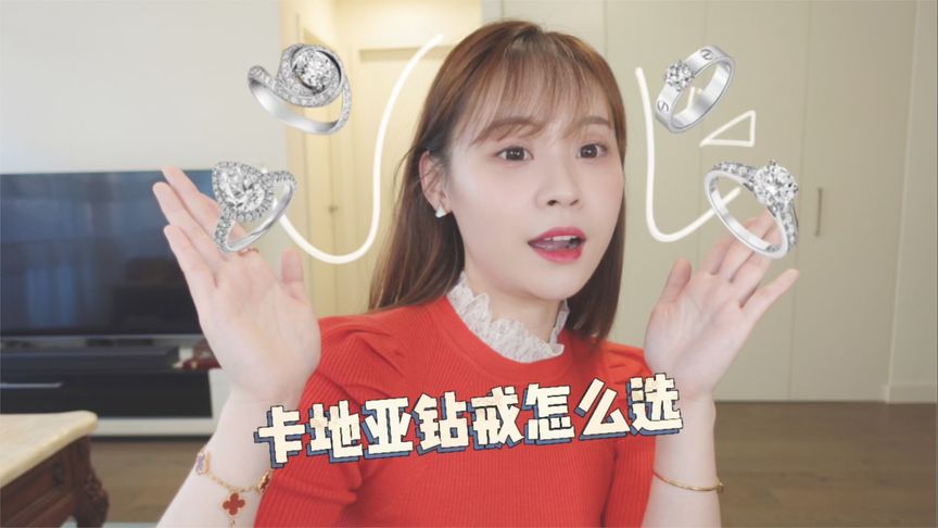 干货ߔ�3分钟教你选卡地亚钻戒ߒ�售后尺寸