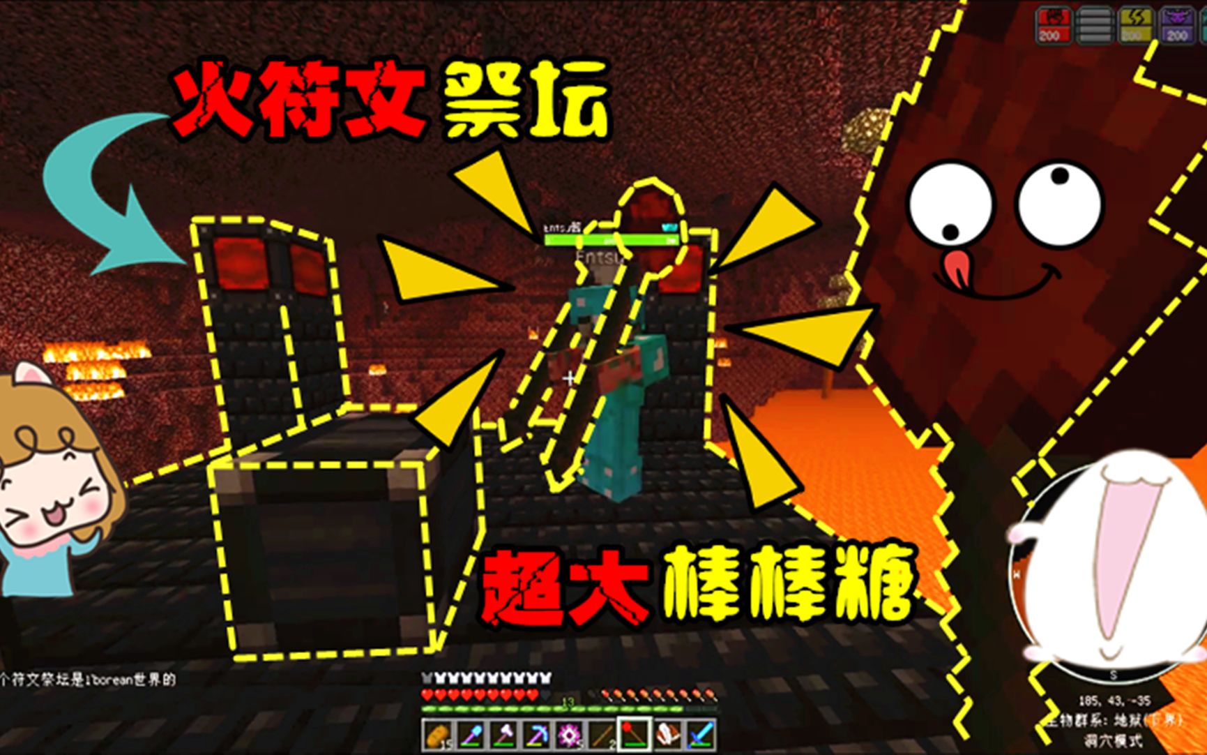 我的世界虚无3联机25:寻找火符文祭坛,制作比ent还高的棒棒糖!