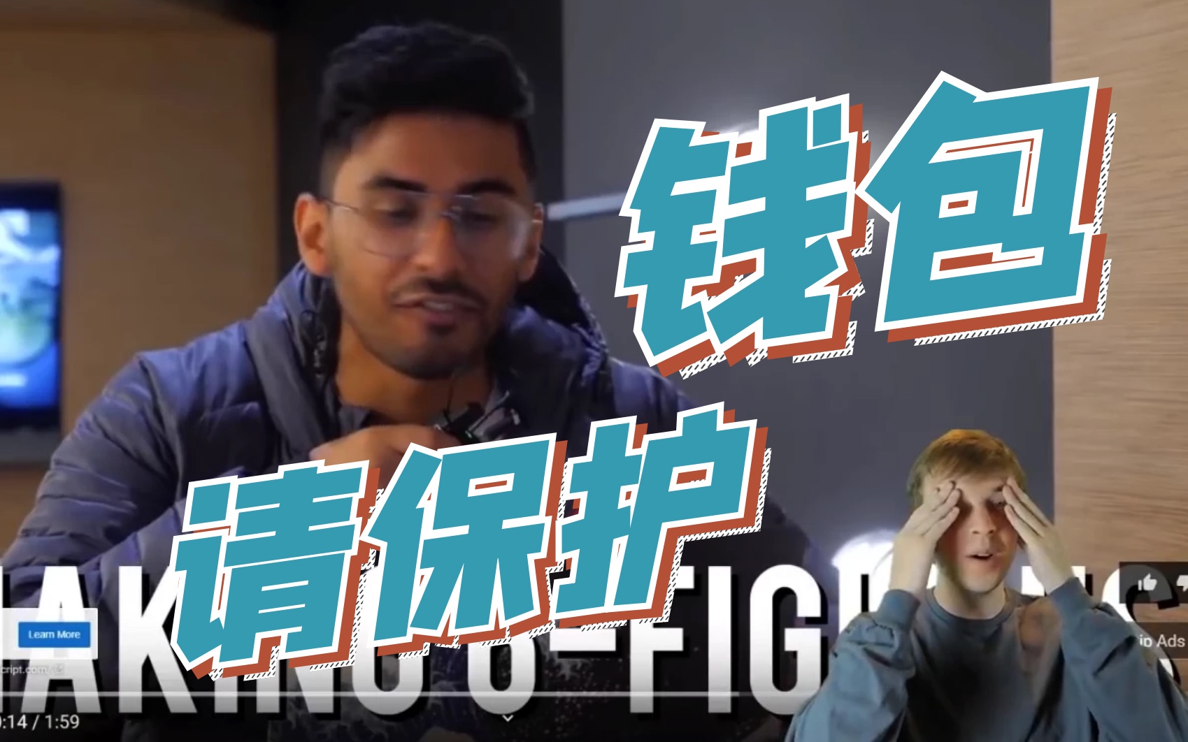 小白要学会保护自己【你怎么看?】