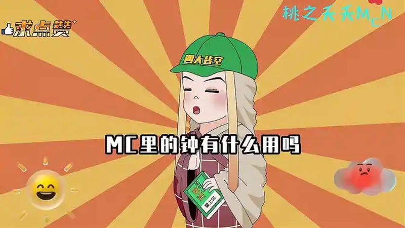 我的世界:关于钟的冷知识,在夜晚敲钟,能让掠夺者无所遁藏